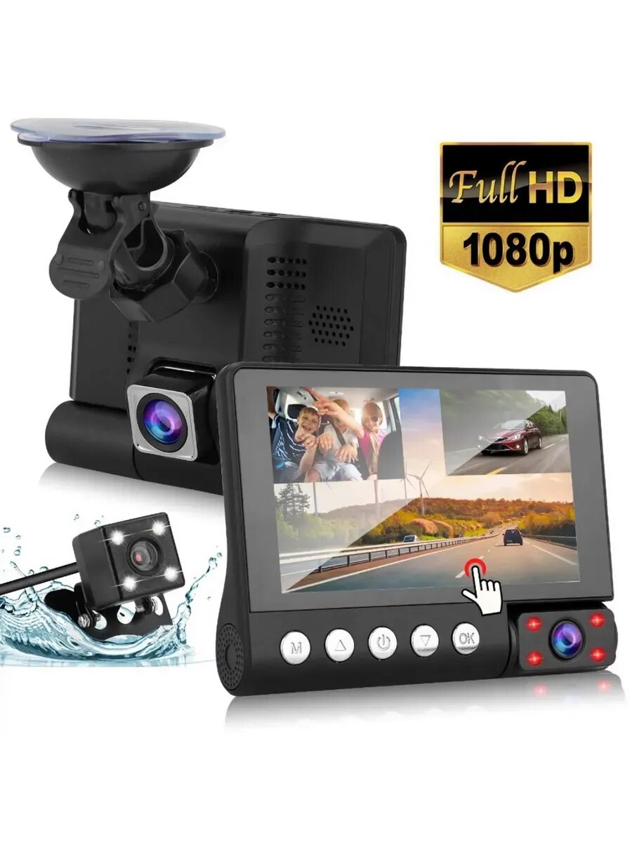 Видеорегистратор автомобильный