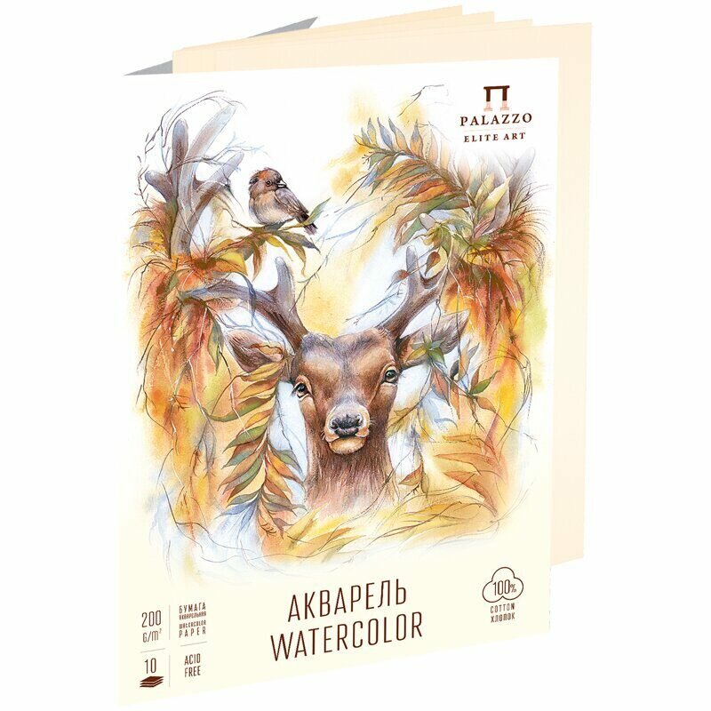 Папка для акварели, 10л, А3 Лилия Холдинг Король Олень, 200г/м2, слоновая кость, 100% хлопок, П-4723/348335