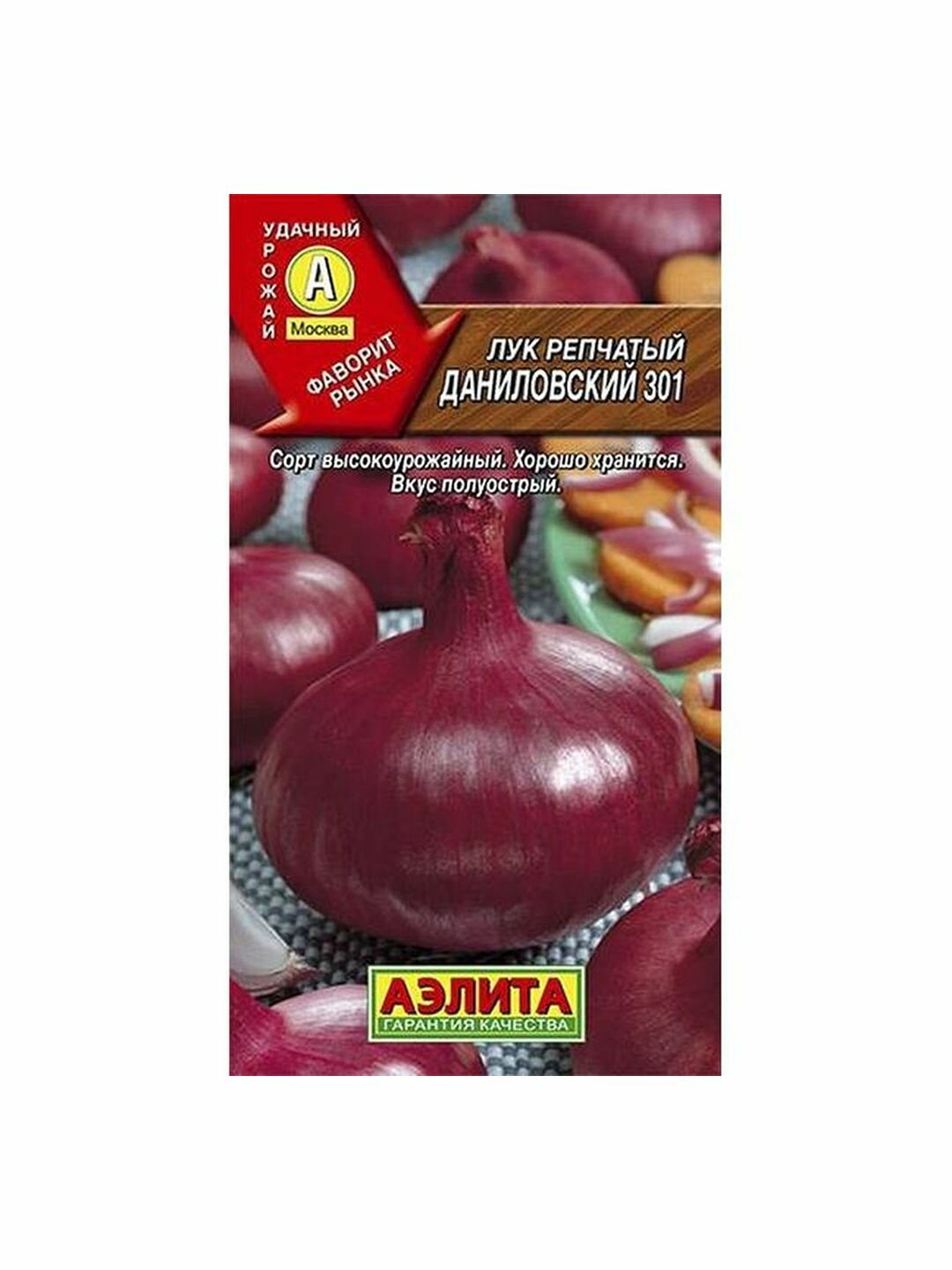 Семена Лук репчатый Даниловский 301, Аэлита, 1 пачка - 0.5г семян