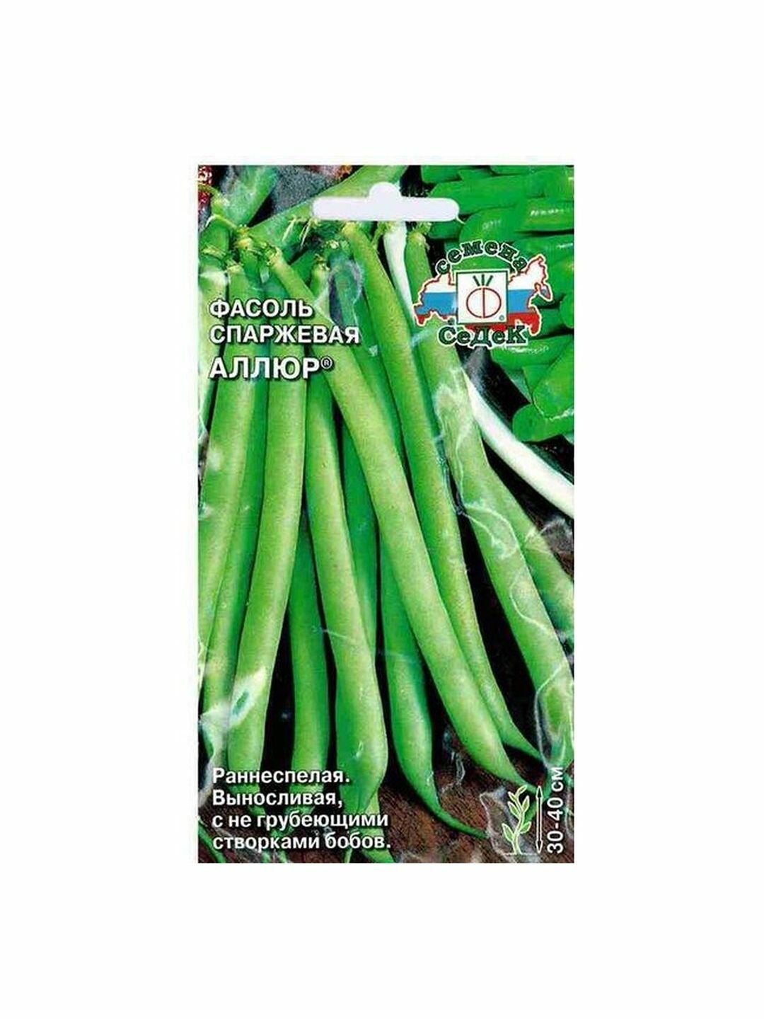 Семена Фасоль Аллюр, СеДеК, 1 пачка - 5г семян