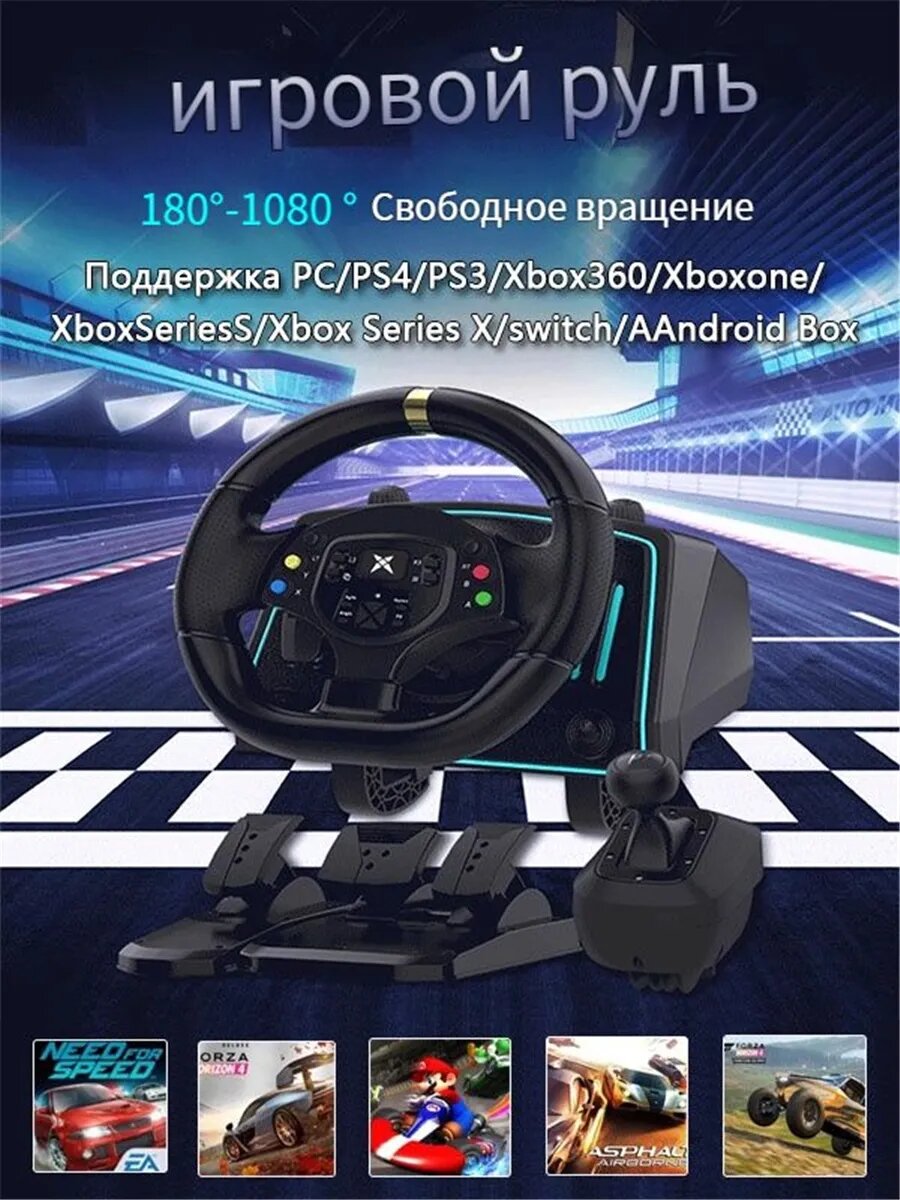 Рули игровые