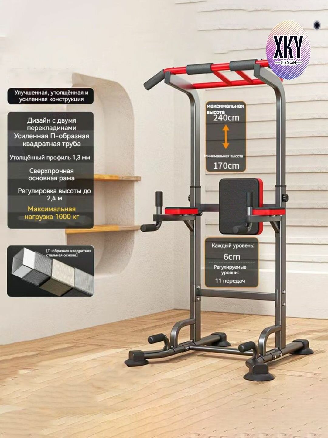 Турник бытовой крытый безударный семейный многофункциональный напольный тренажер для фитнеса