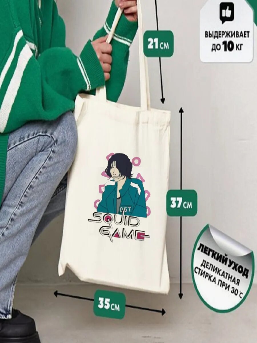 Сумка шоппер