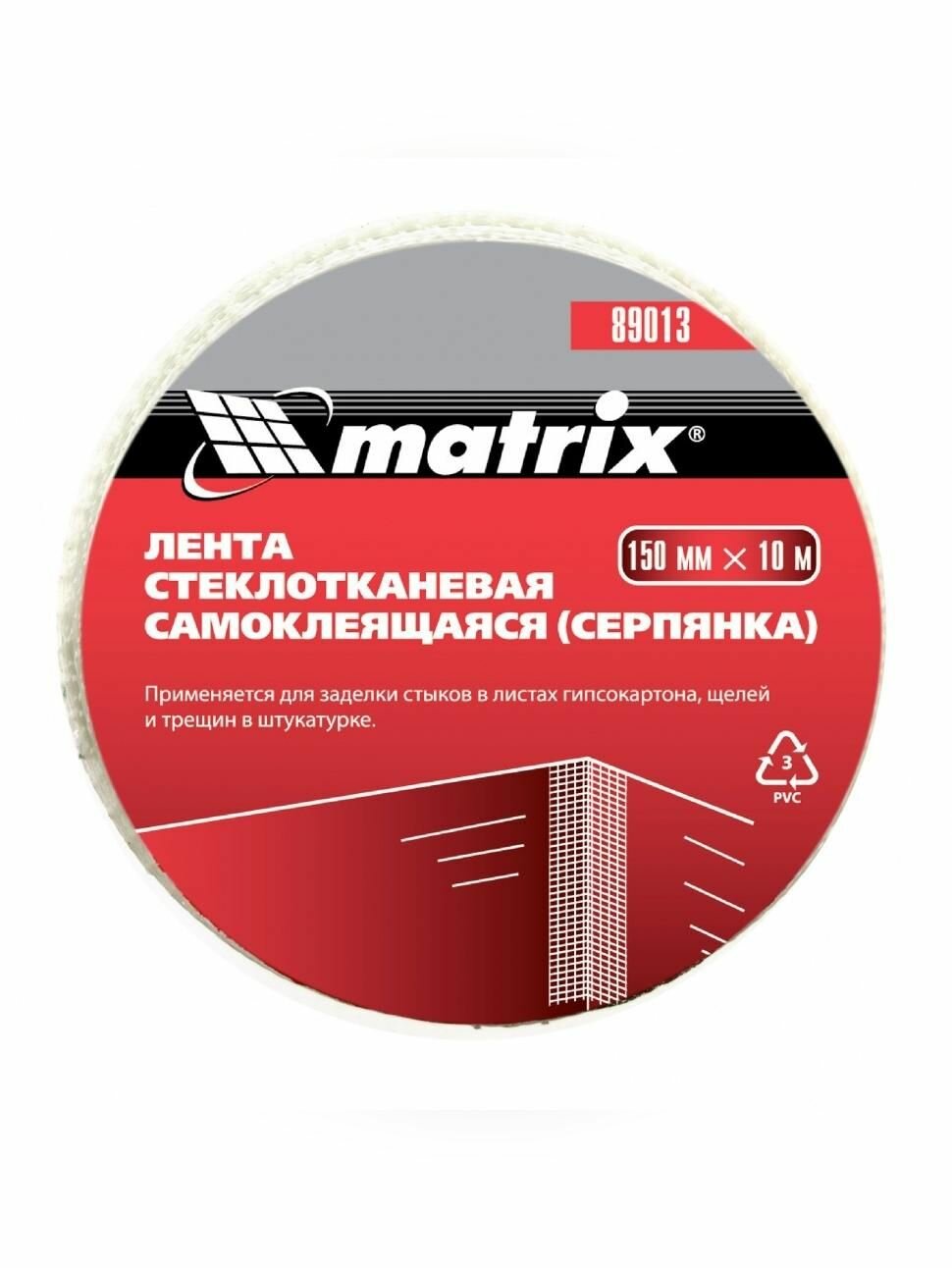 Серпянка самоклеящаяся, 150 мм х 10 м Matrix 89013