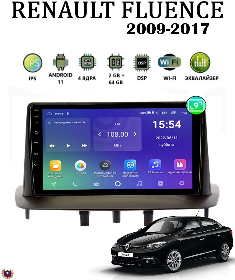 Автомагнитола для Renault Fluence (2009-2017), Android 11, 2/64 GB, Bluetooth, WiFi, CarPlay, GPS, поддержка кнопок на руле