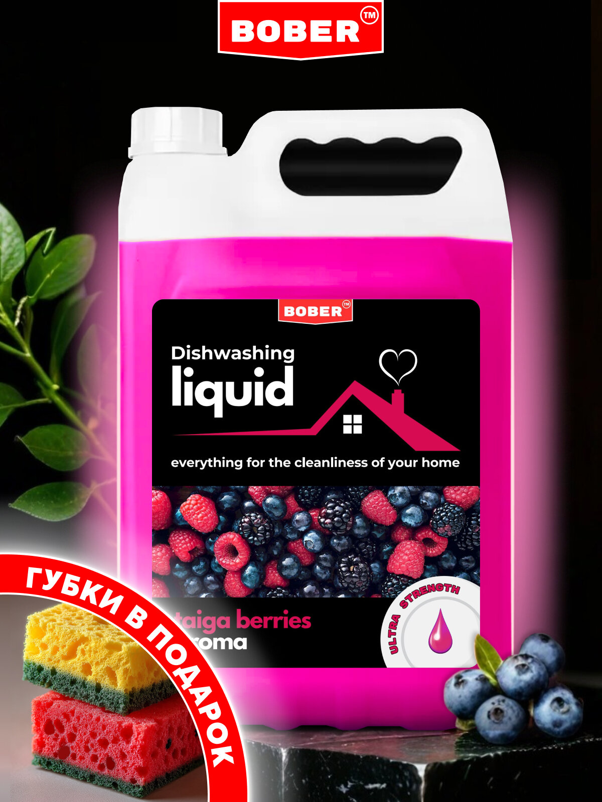 Средство для мытья посуды BOBER, гипоаллергенное, с ароматом Таежных ягод 5 л