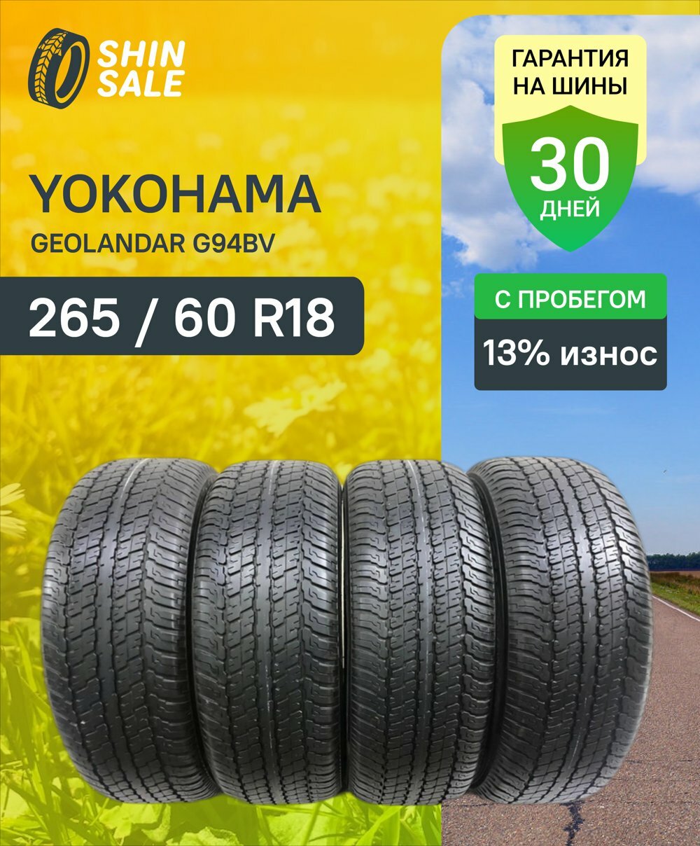 Комплект (2 шт) летних БУ шин Yokohama Geolandar G94BV 265/60 R18 13.0% износ T0138975