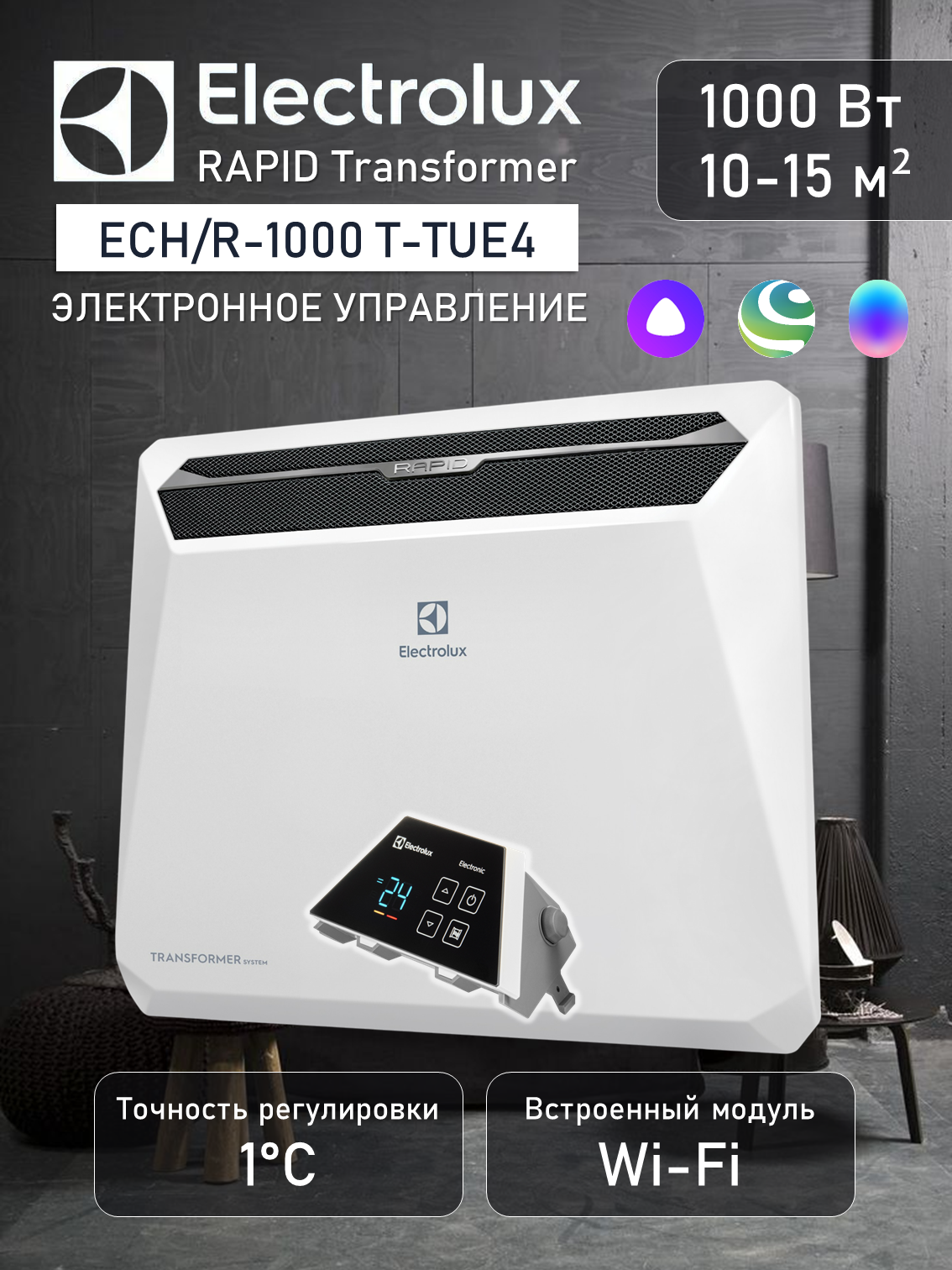 Конвектор Electrolux RAPID Transformer ECH/R-1000 T-TUE4, 1 кВт, до 15 м2, электронное управление
