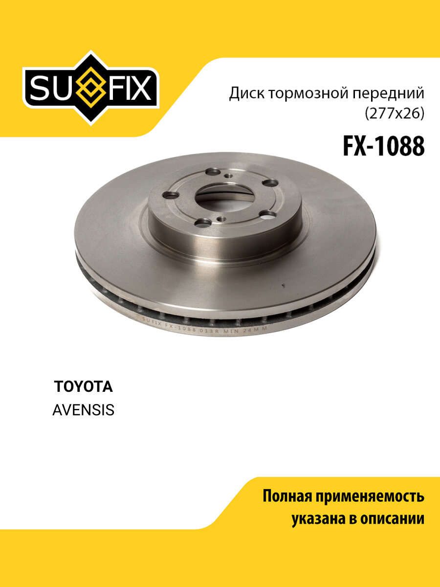 Диск тормозной передний правый/левый для TOYOTA AVENSIS / SUFIX FX-1088