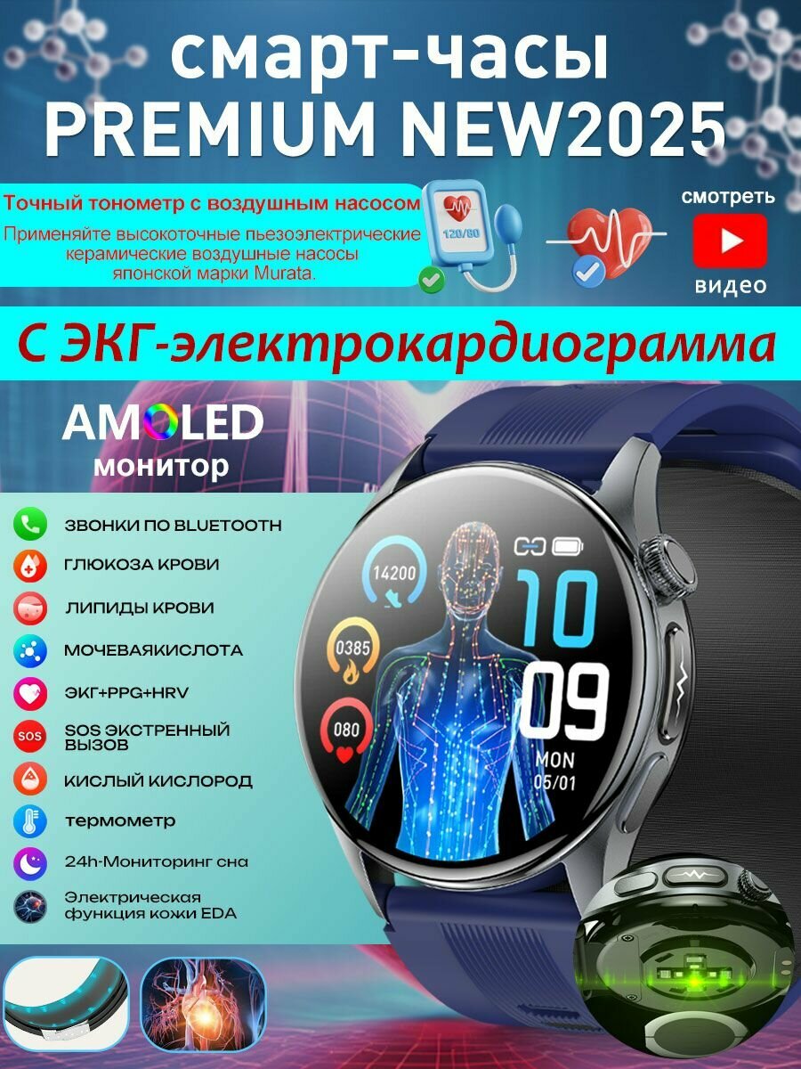 Умные часы здоровья с тонометром и экг healthband,