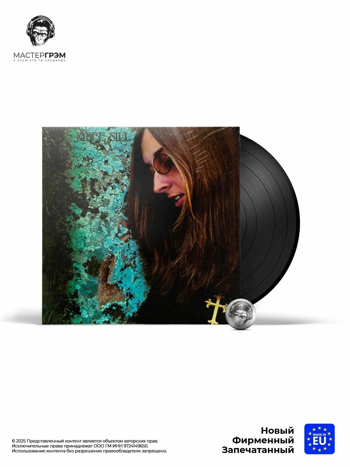 Фирменная виниловая пластинка Judee Sill - Judee Sill (Analogue) (1LP) 2017 Intervention Gatefold 45 RPM