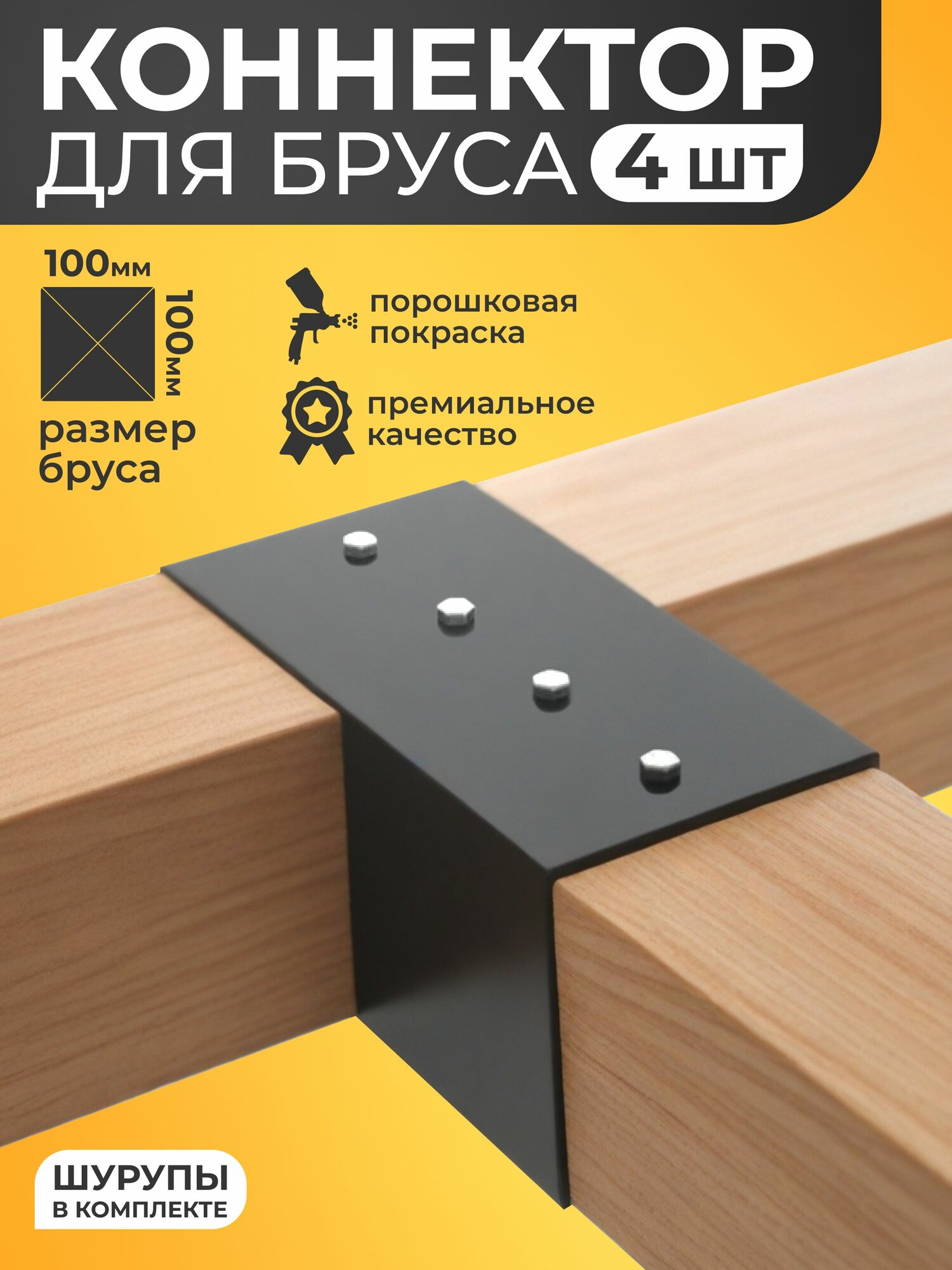 Кронштейн крепежный