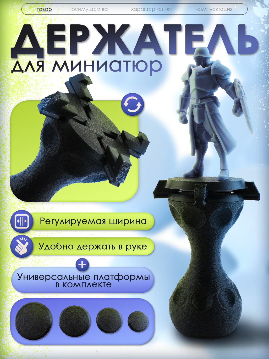 Держатель для покраски миниатюр Октант 56, пластик, черный, 11 см