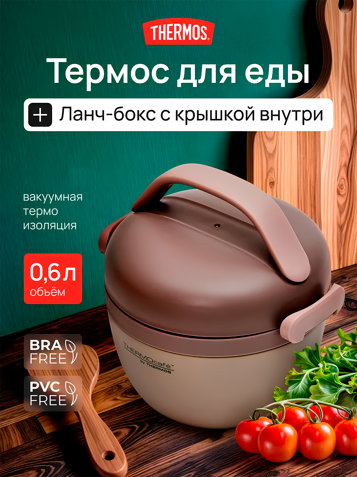 Термос для еды с широким горлом THERMOS с ланч боксом, на работу, в школу, серый