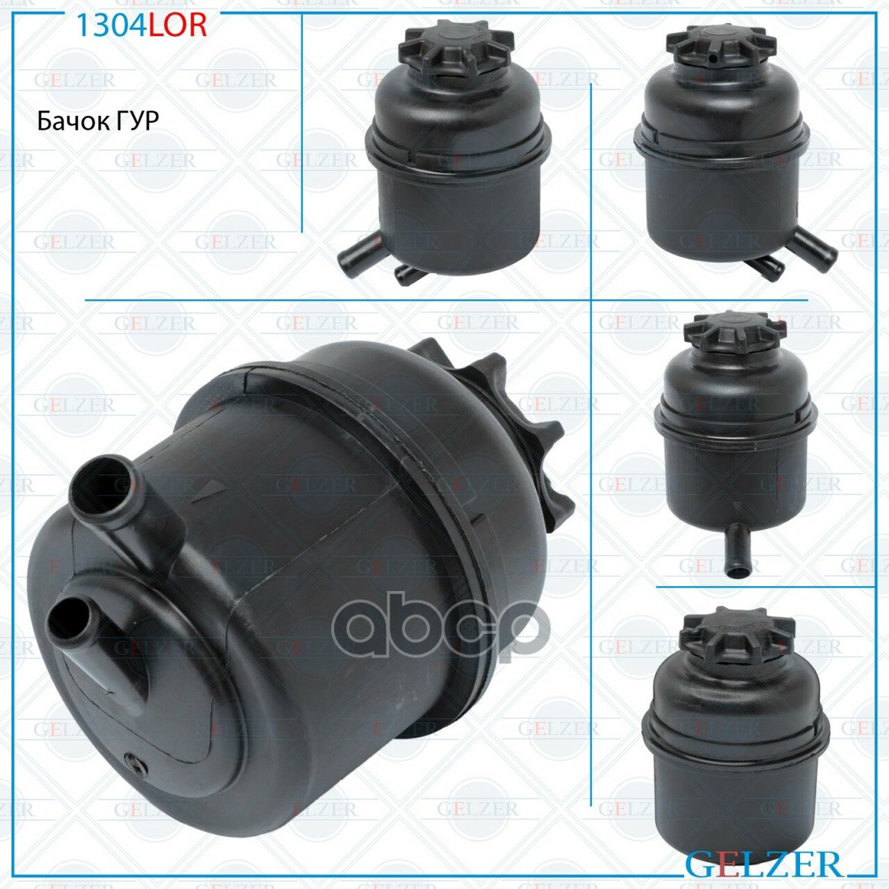 Бачок ГУР BMW 1 E81 2004-, BMW 1 E82 2007-, BMW 1 E87 2004-, BMW 1 E88 2007-, BMW 3 E90 2005-, BMW 3 E91 2005-, BMW 3 E92 200.
