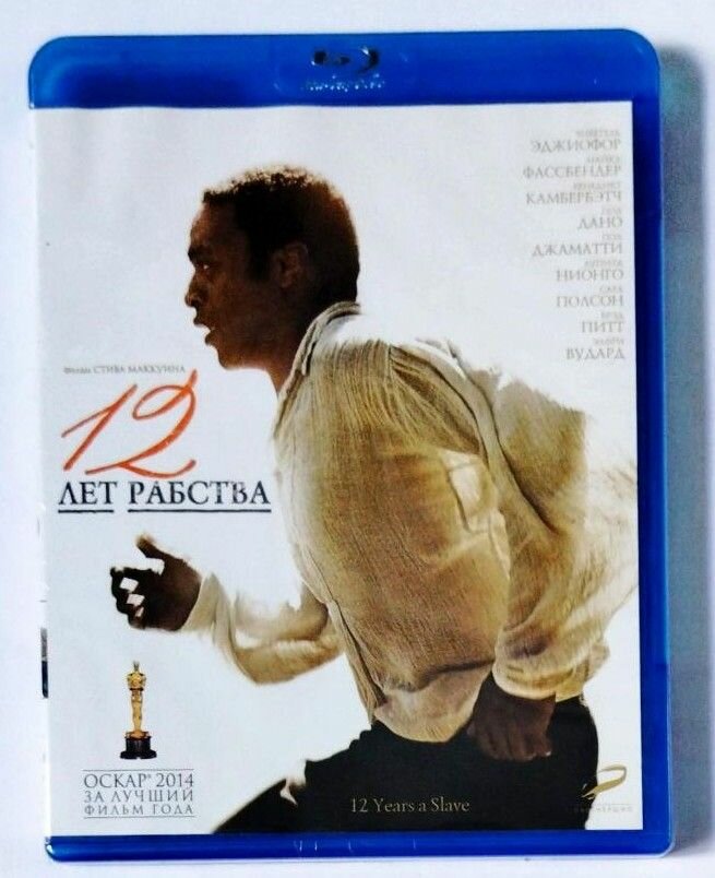 Видео 12 лет рабства (BLU-RAY)