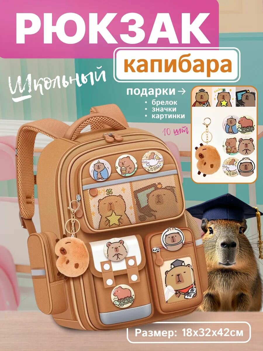 Сумка школьная