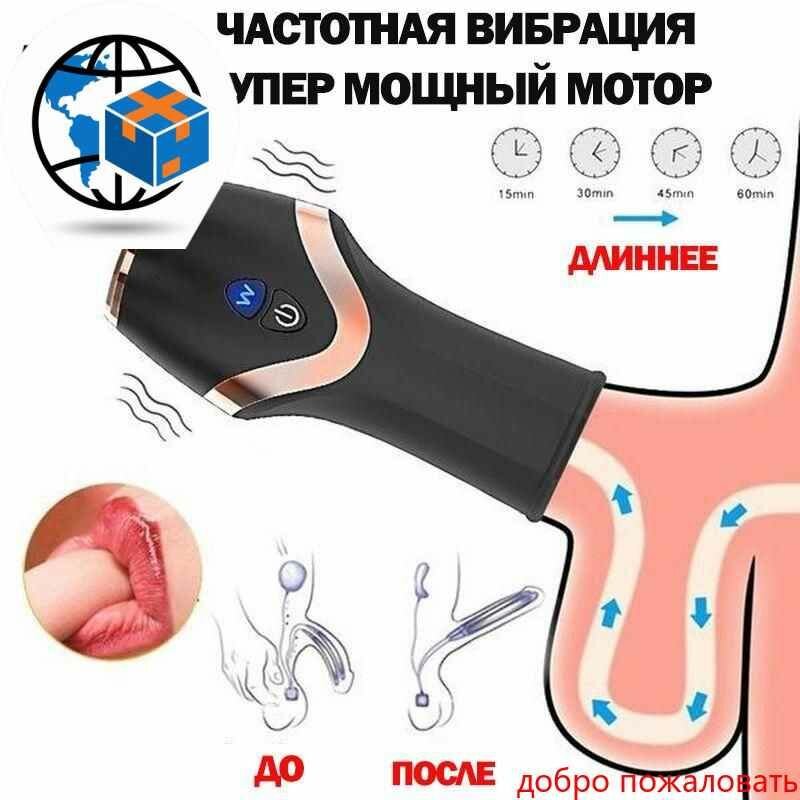 Устройство для мужской мастурбации с 12 частотной вибрацией HESEKS