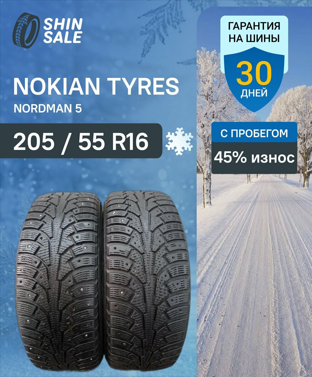 Зимние БУ шины шипованные Nokian Tyres Nordman 5 205/55 R16 45.0% износ T0160738