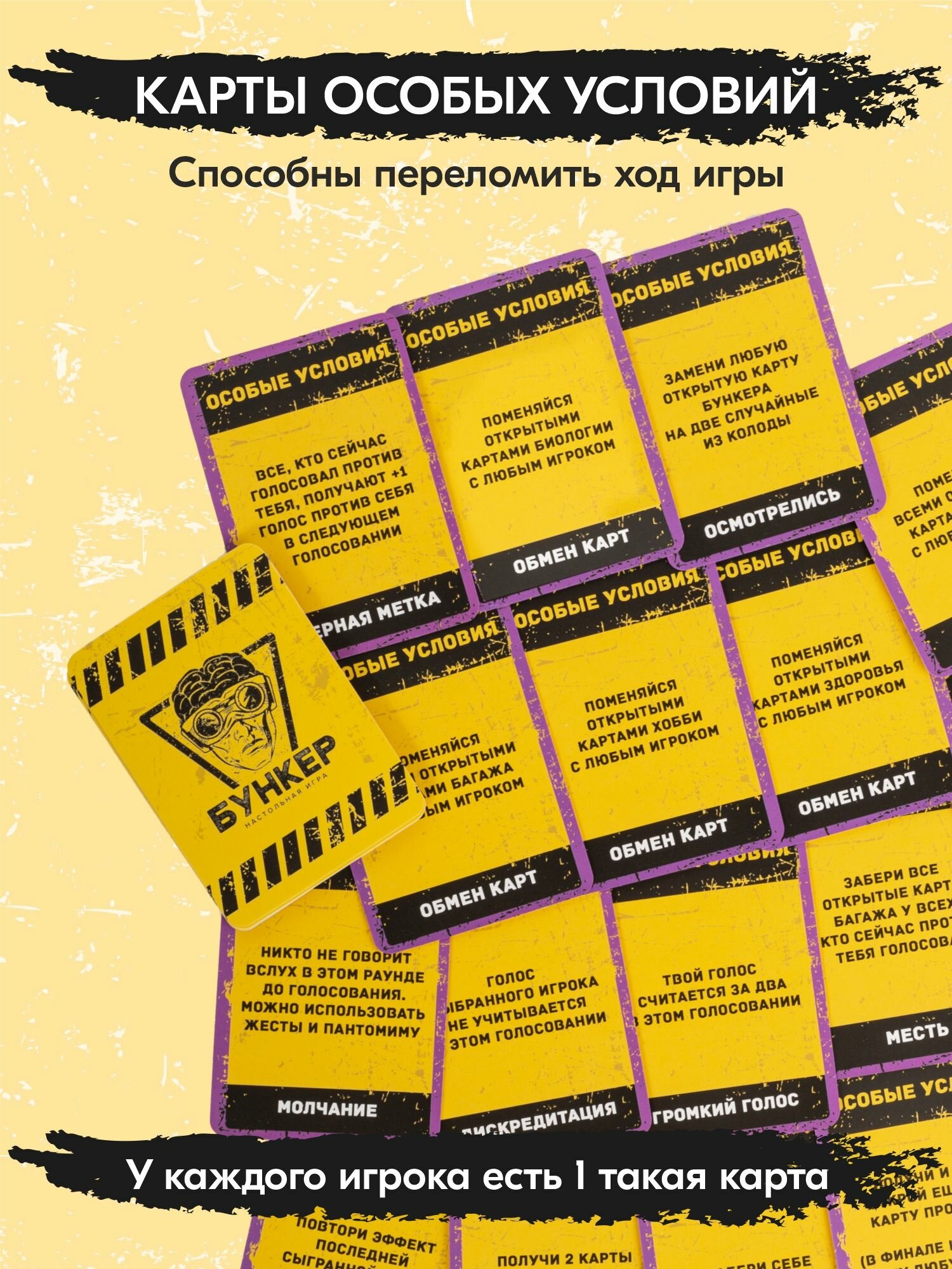 Настольная игра — фото 1