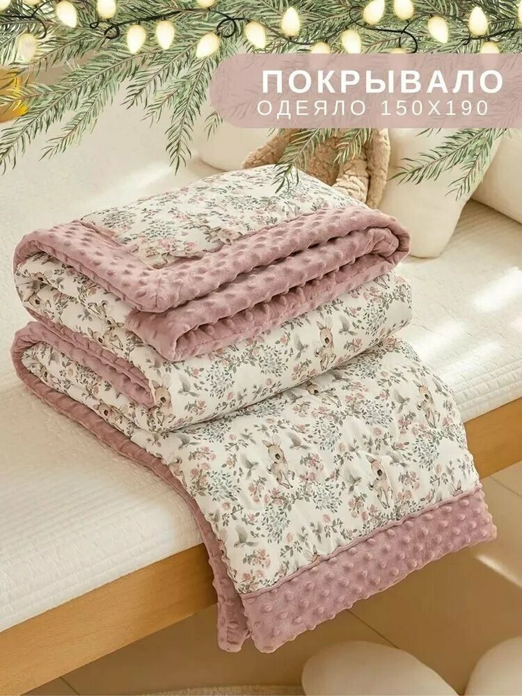 Одеяло150x200 см, с наполнителем Холлофайбер
