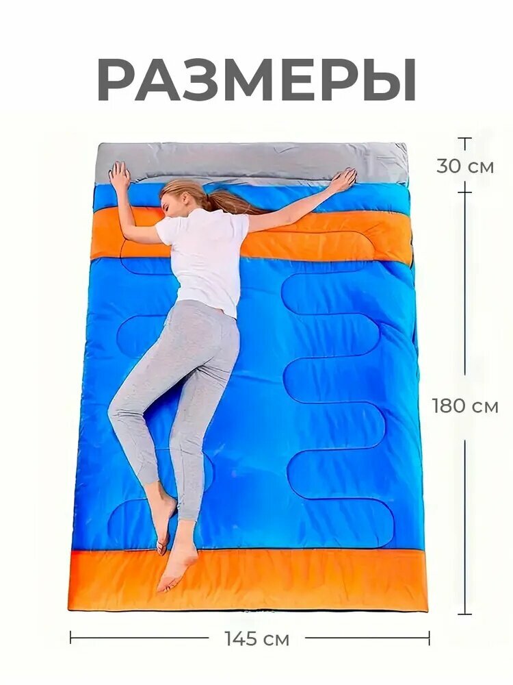 Спальный мешок, 210 см