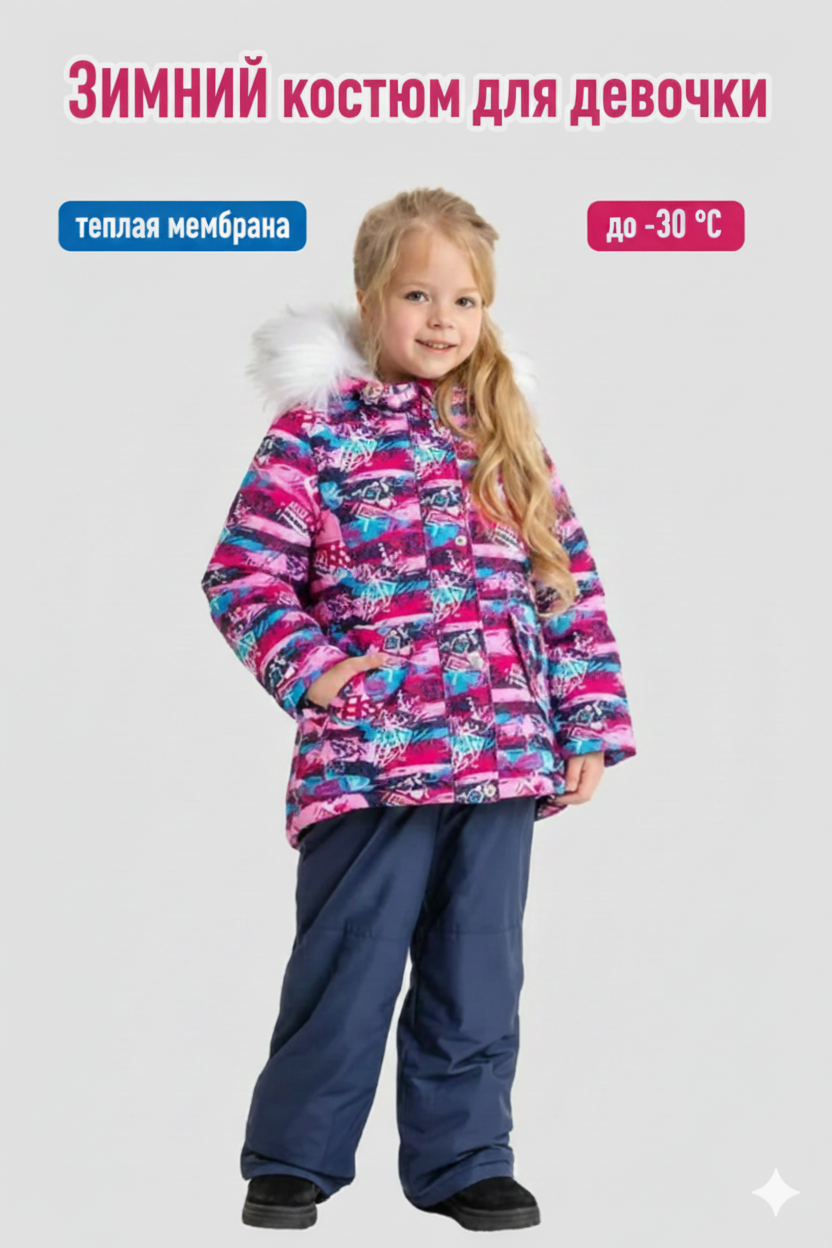 Комплект верхней одежды Батик комплект зимний для девочки Batik