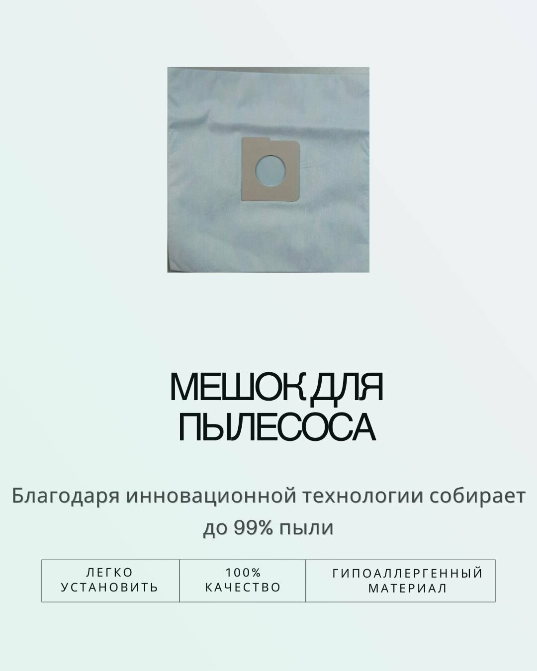 Одноразовый мешок для LG 38000 - 38900 LG 3900 -- 3999 Extron