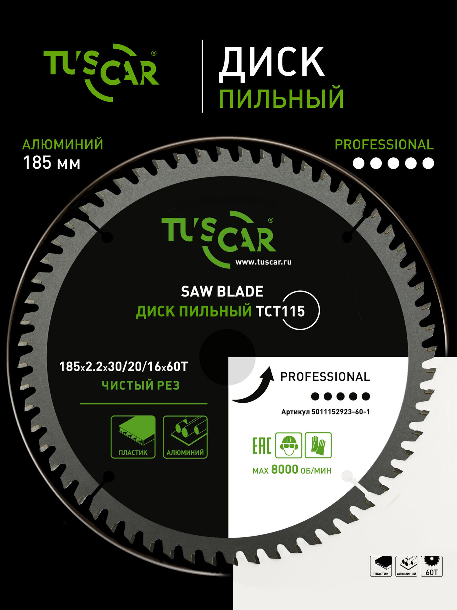 Диск пильный TUSCAR TCT115 Professional, 185х30/20/16x60T, алюминий