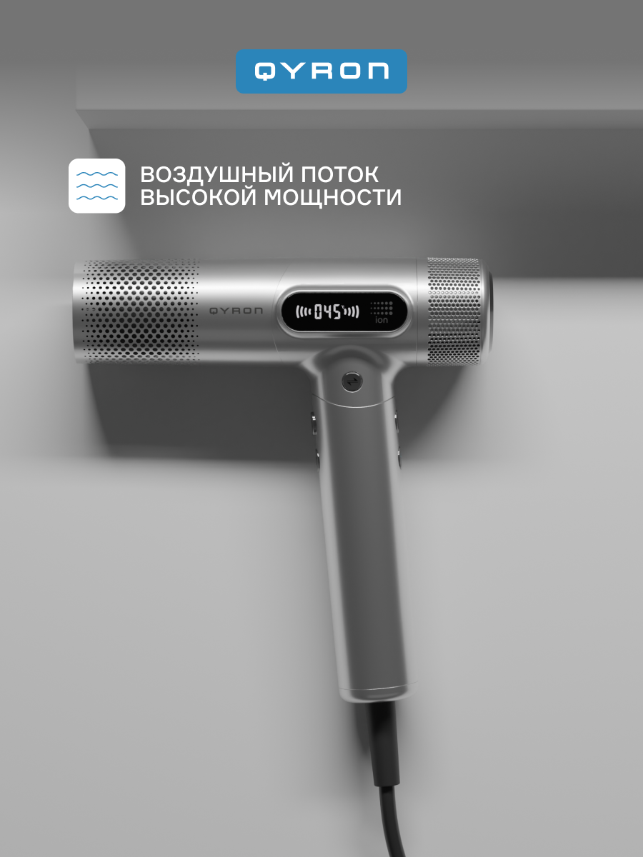 Фен QYRON HD603 серый, ионизация, LCD-дисплей, 5 температур, 3 режима — фото 1