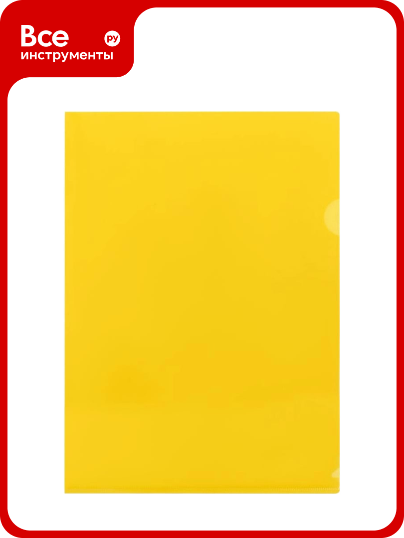 Папка-уголок СТАММ А4, 100 мкм, пластик, прозрачная, желтая ММ-30735, из качественного