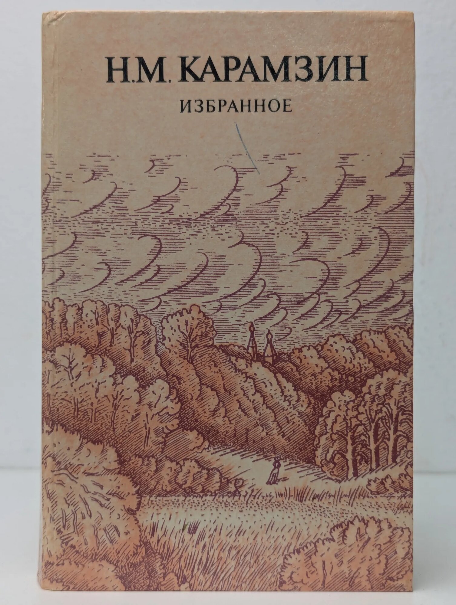 Н. М. Карамзин. Избранное Карамзин Николай Михайлович 1984