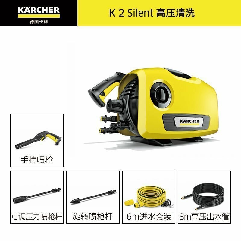 Домашняя мойка высокого давления K rcher K 2 Silent