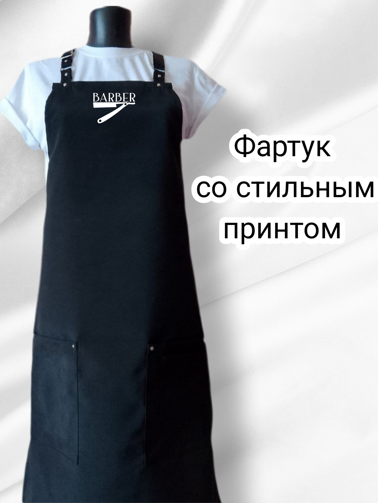 Фартук рабочий Barber, с логотипом, защитный, черный, с карманами, с принтом