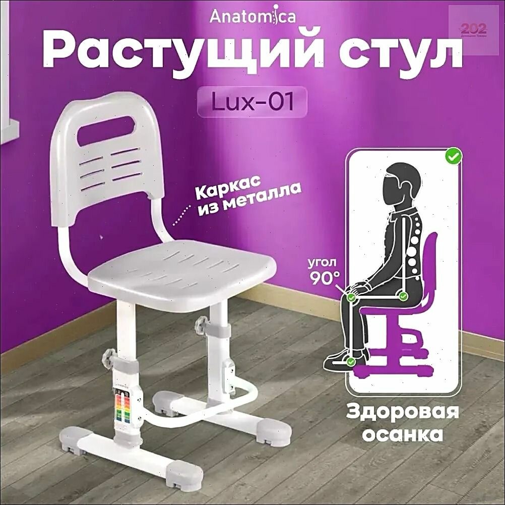 Детский стул,39х42х81см
