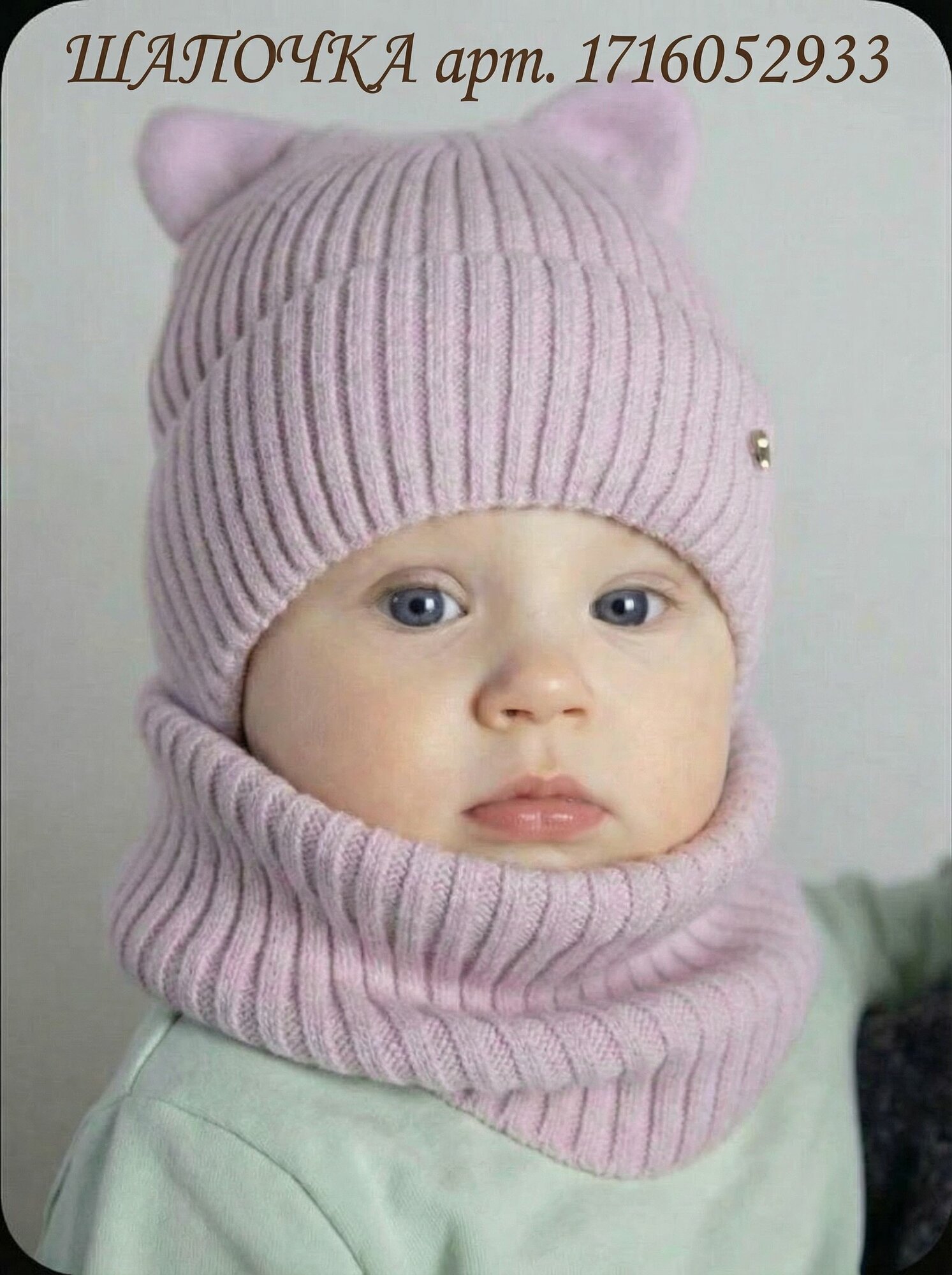 Снуд для девочек