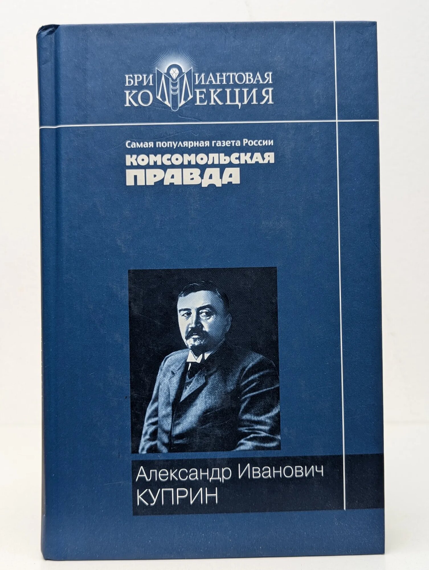 Поединок. Повести и рассказы Куприн Александр Иванович 2005