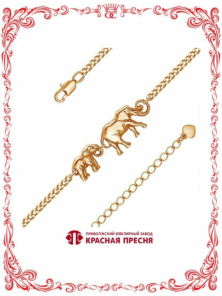 Браслет, серебро, 925 проба, золочение