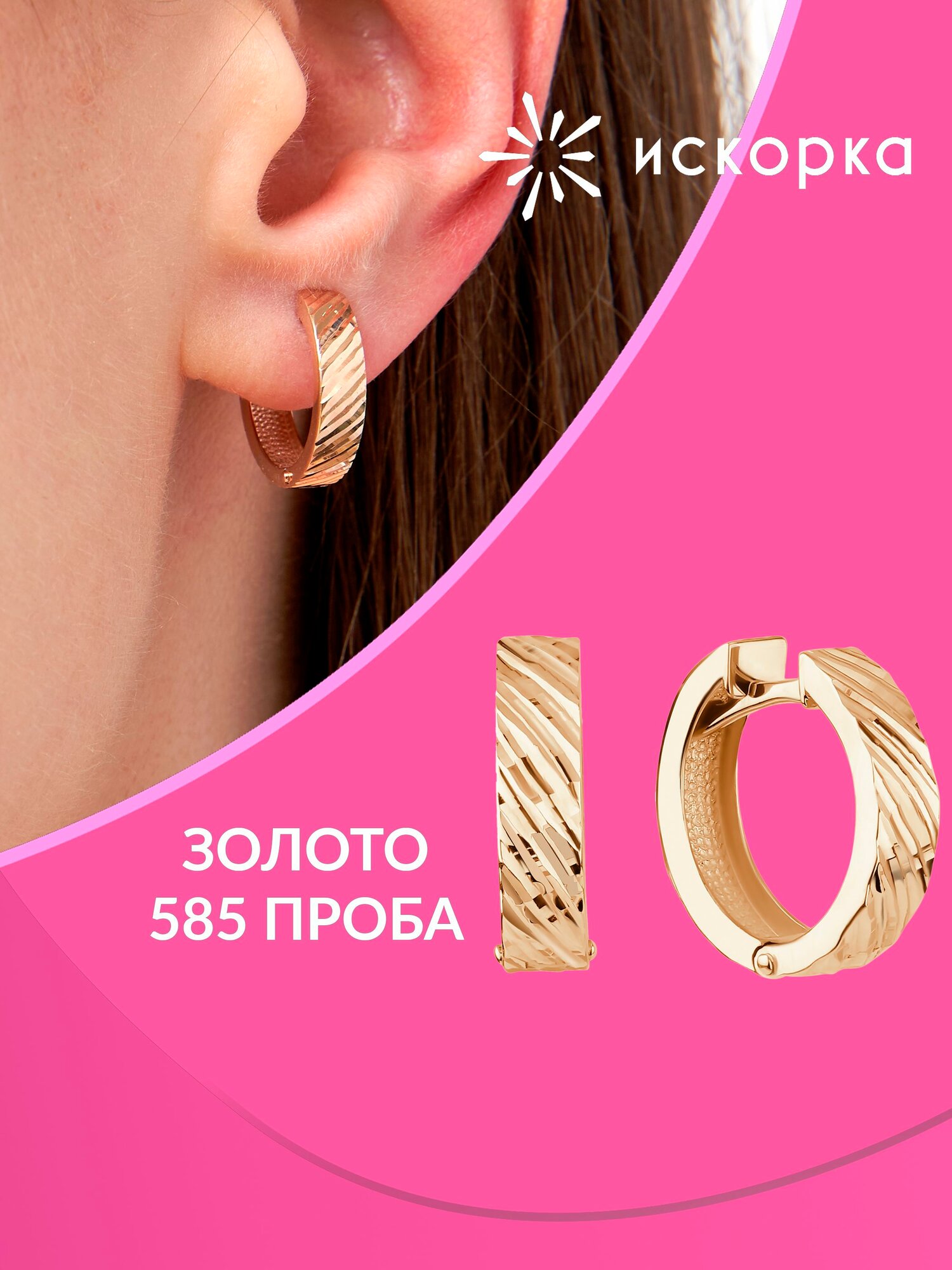 Серьги конго, красное золото, 585 проба