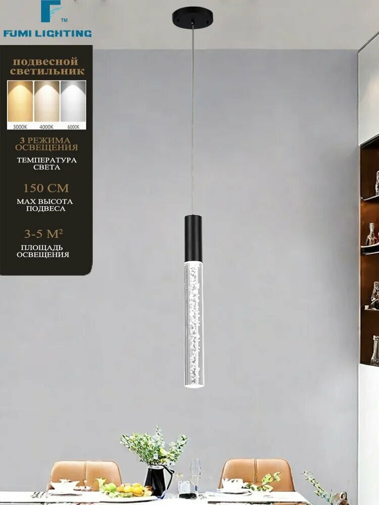 Fumi lighting Люстра, 5 Вт