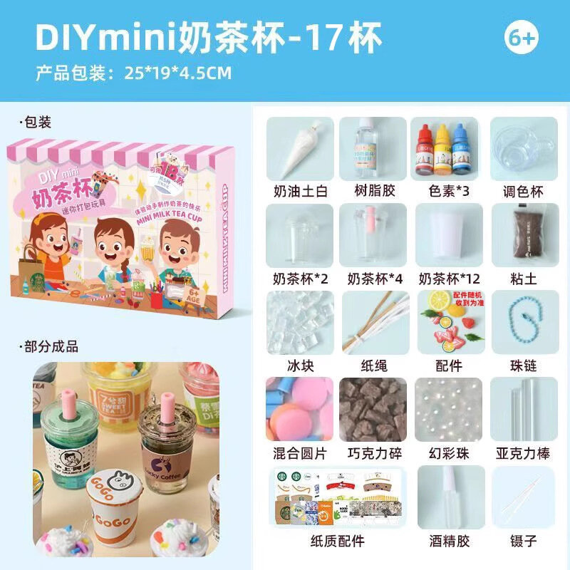 Игрушки для девочек, ручная работа, подарок на День детей для девочек от 6 лет, чашка для мороженого и молочного чая для детей