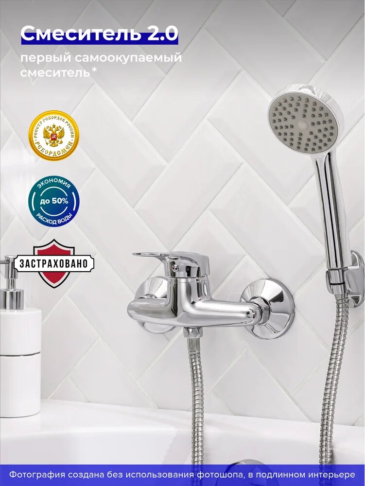 Смеситель для душа РМС SL55 003 с душевым гарнитуром, хром, глянцевый, настенный, однорычажный, смеситель для ванны с душем