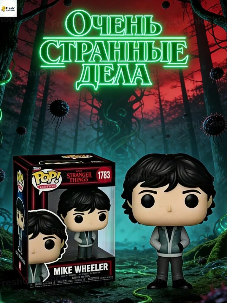 Фигурка Уилл из Очень странные дела