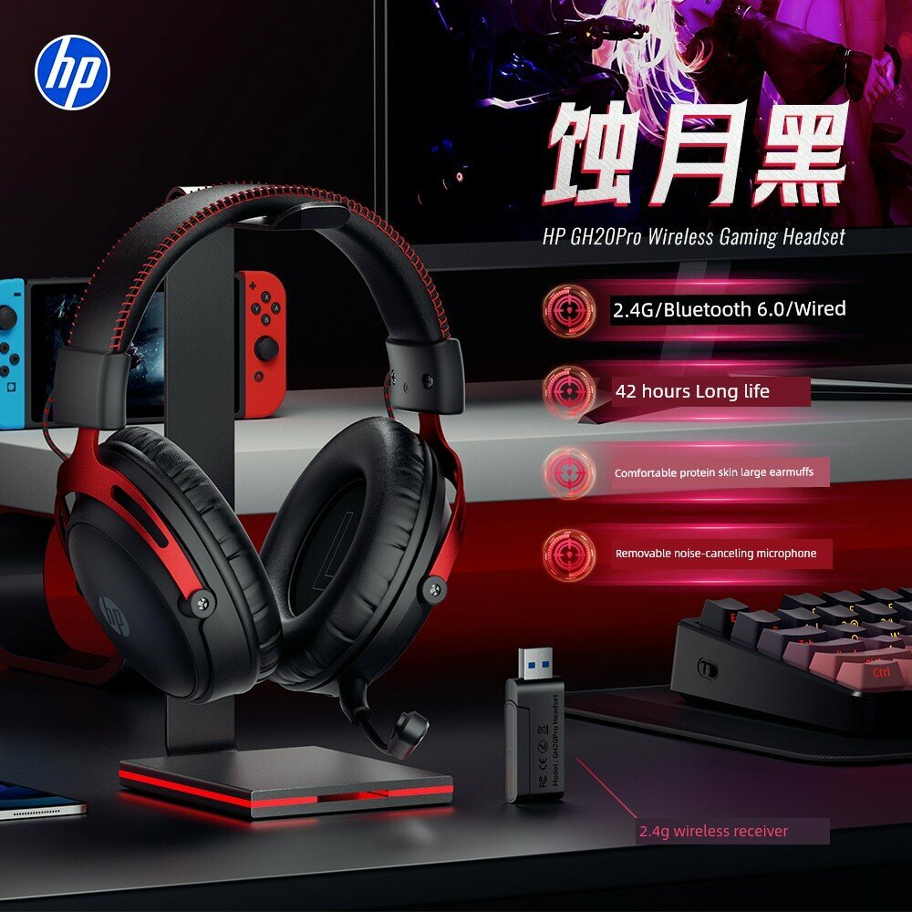 Беспроводная игровая гарнитура HP GH20 Pro с четырьмя режимами работы, специализированная для киберспорта, с поддержкой