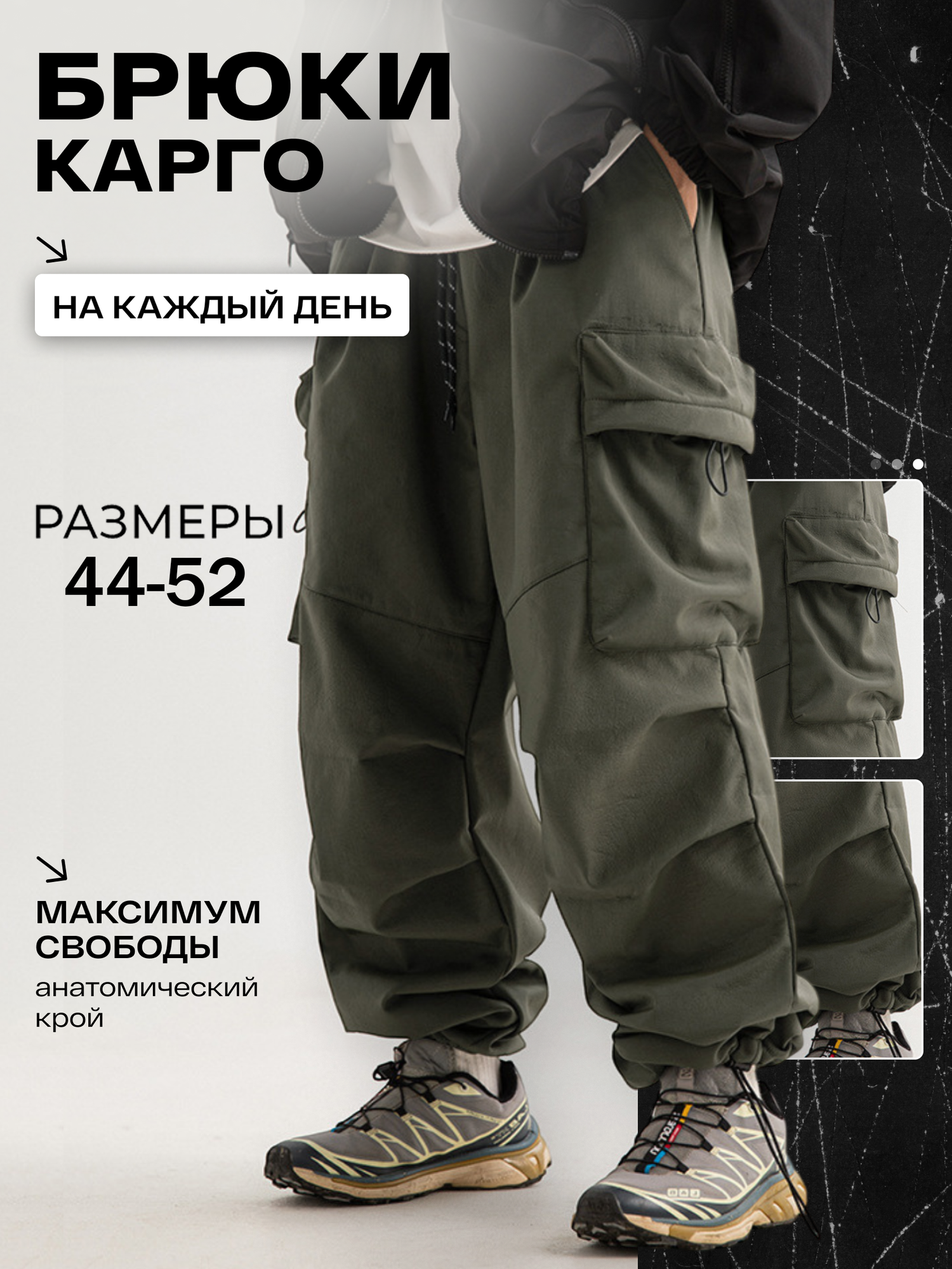 Брюки спортивные карго мужские оверсайз для сноуборда/горных лыж