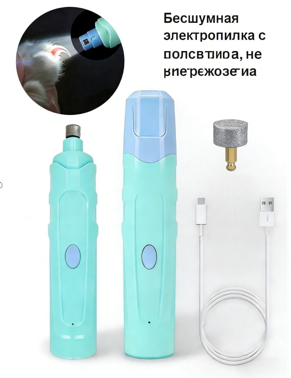 Триммер-пилка для когтей домашних животных Pawbby Pet Electric Nail Sharpener
