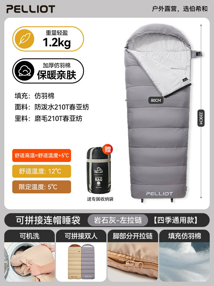 Спальный мешок Pelliot для улицы, грязеотталкивающий, для взрослых, путешествий, складной, двойной, легкий для кемпинга