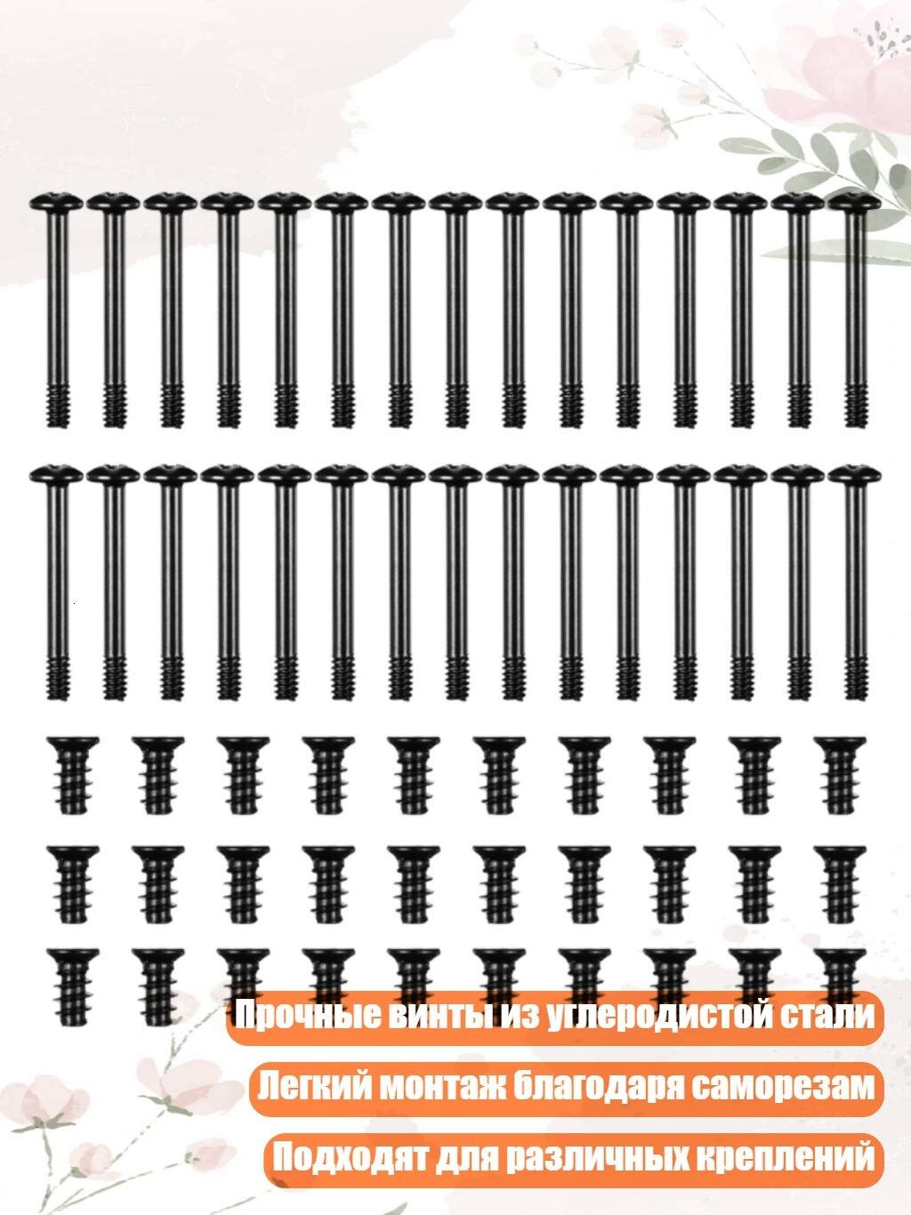 Набор винтов для корпусных вентиляторов (60 шт.)