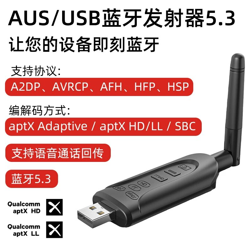 Bluetooth 5.3 аудио передатчик для настольного ПК с USB и 3,5 мм разъемом, высококачественный звук