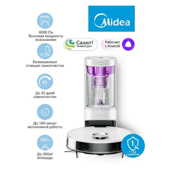 Робот-пылесос Midea VCR S20 Plus